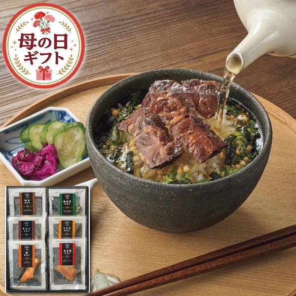 【発売日：2026年05月07日】機内食でも採用された本格出汁茶漬けを、母の日限定ギフトに。香り高い出汁と大きな具材にこだわった贅沢なセットです。お湯を注ぐだけで、料亭のような味わいをご家庭で手軽に楽しめます。金目鯛・鮭・牛タン・帆立・磯海...