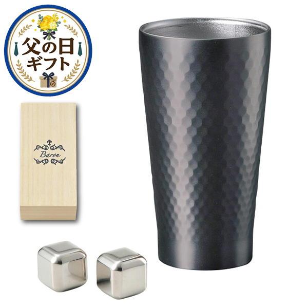【発売日：2026年06月17日】保冷・保温に優れた真空二重構造カップと、飲み物を薄めず冷やせるメタルキューブ2個の父の日専用ギフトです。木箱入りで高級感があり、お酒好きのお父さんにぴったりの実用的な贈り物です。- 真空二重構造で保冷・保温...