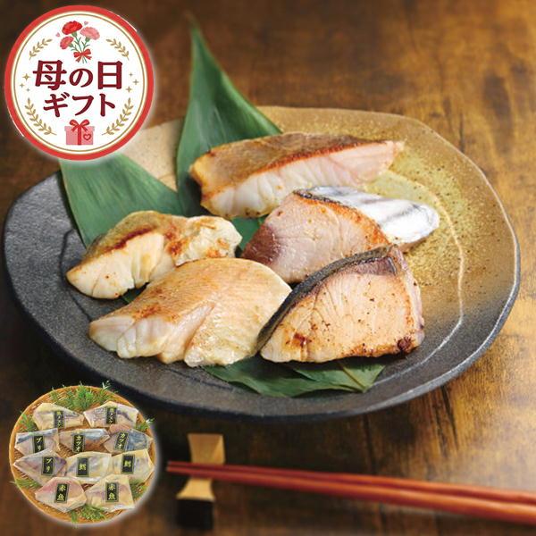 【発売日：2026年05月06日】赤魚・カツオ・ブリ・鱈・黒メヌケの5種類を、すべて骨取りし、丁寧に西京漬けで仕上げた母の日限定の豪華10切セットです。手切り・手仕込みならではのまろやかな味わいで、お子様からご高齢の方まで食べやすいのが魅力...