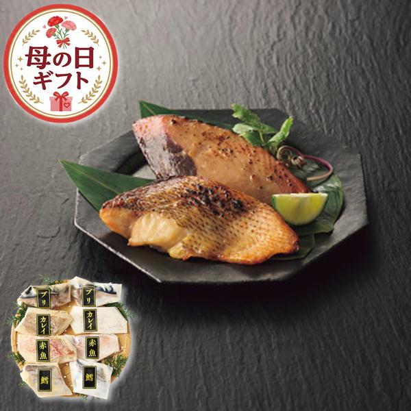 【発売日：2026年05月06日】赤魚・カレイ・鱈・ブリの4種類を、すべて骨取りし、西京漬けと粕漬けの2つの味で楽しめる母の日限定セットです。手切り・手仕込みならではのまろやかな味わいで、お子様からご高齢の方まで食べやすい仕上がり。焼くだけ...