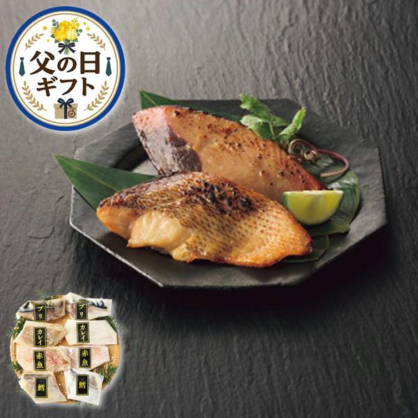 【発売日：2026年06月17日】手切り・手仕込みで丁寧に仕上げた「西京漬け」と「粕漬け」を食べ比べできる、父の日限定の贅沢な魚ギフトです。鱈・カレイ・赤魚・ブリの4種類を“骨取り”加工し、まろやかな西京味噌と、香り豊かな酒粕にじっくり漬け...