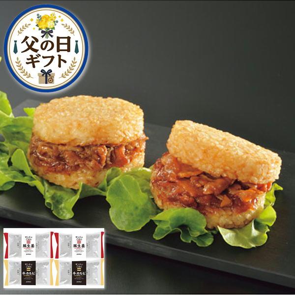 【発売日：2026年06月17日】直火釜炊きのふっくらごはんで、牛カルビと豚生姜をサンドした米久のライスバーガー2種セット。醤油の香ばしさとご飯の甘みが広がる父の日限定ギフトです。電子レンジで手軽に本格的な味わいを楽しめます。- 牛カルビ＆...