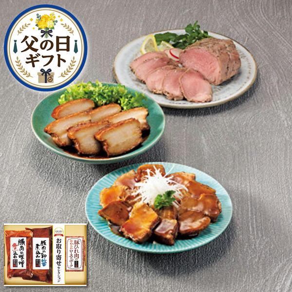 【発売日：2026年06月17日】お取り寄せで人気の米久こだわり肉料理3種を詰め合わせた、父の日専用ギフトです。豚肉の味噌煮込み・和醤煮込み、やわらかローストポークの3種類が、温めるだけで手軽に楽しめる本格派の味わい。食卓にもう一品欲しい時...