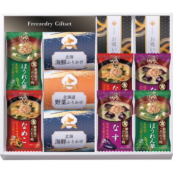 お湯を注ぐだけで、ほっと心が和む味わいを楽しめるフリーズドライの詰め合わせです。松茸の香りが広がるお吸い物と、毎日飲みたくなるやさしい味噌汁をセットにしました。どなたにも使いやすく、返礼品としても安心してお贈りいただける上品なギフトです。●...