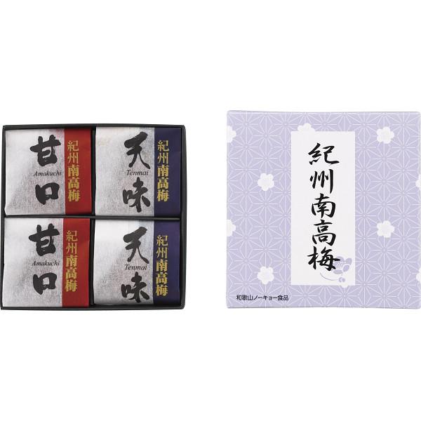 和歌山県産の紀州南高梅の中でも、20g以上の大粒だけを厳選し、1粒ずつ個包装で丁寧に詰め合わせました。味わいの異なる2種類の梅干を食べ比べできる、上品で贅沢なセットです。大切な人への贈り物や、特別な日のプレゼントに最適な一品です。二つの味わ...