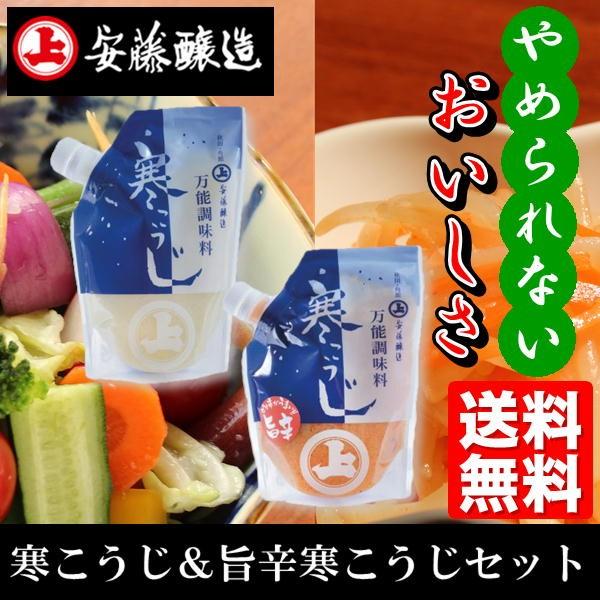 寒こうじ食材にまぶし、一晩ねかせるだけで、どなたも失敗なく上手に漬けることができます。野菜のほか、鮭やまぐろなどのお魚でもお試しください。使い始めたら手放せない御台所の常備品です。野菜や肉・魚にまぶし、一晩置くだけでおいしい麹漬けが出来上が...