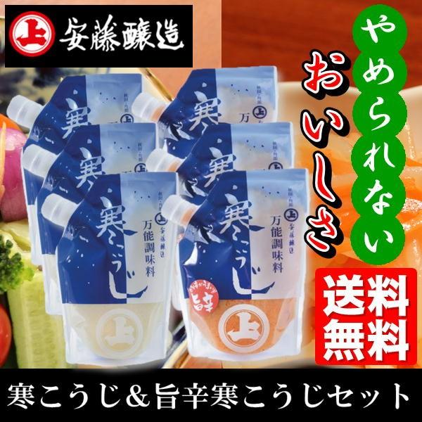 寒こうじ食材にまぶし、一晩ねかせるだけで、どなたも失敗なく上手に漬けることができます。野菜のほか、鮭やまぐろなどのお魚でもお試しください。使い始めたら手放せない御台所の常備品です。野菜や肉・魚にまぶし、一晩置くだけでおいしい麹漬けが出来上が...