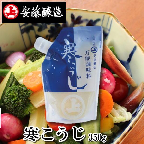 ●味噌屋ならではの麹のうまさが自慢です。食材にまぶし、一晩ねかせるだけで、どなたも失敗なく上手に漬けることができます。野菜や肉・魚にまぶし、一晩置くだけでおいしい麹漬けが出来上がります。●【セット内容】寒こうじ350g×1原材料：米(仙北市...