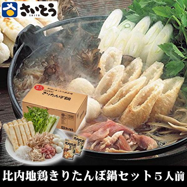 【発売日：2026年01月08日】●手づくりきりたんぽ、比内地鶏肉、こだわり素材をひと箱に詰めた、買い物要らずのセットです。ご自宅用やちょっとした贈り物にどうぞ。●とってもおいしい、きりたんぽ鍋のセットです。 きりたんぽ・だまこ餅、・比内地...