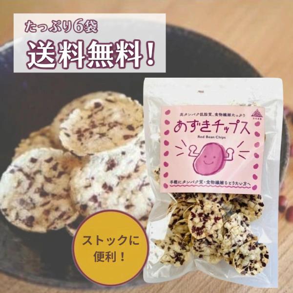丹波の豊かな自然が育んだ希少な丹波大納言小豆を贅沢に使用。サクッと軽やかな食感と、小豆本来のほのかな甘みが広がる、グルテンフリーのヘルシースナックです。小麦粉を使わず、素材の味わいをそのまま楽しめるので、健康を気遣う方やグルテンを控えている...