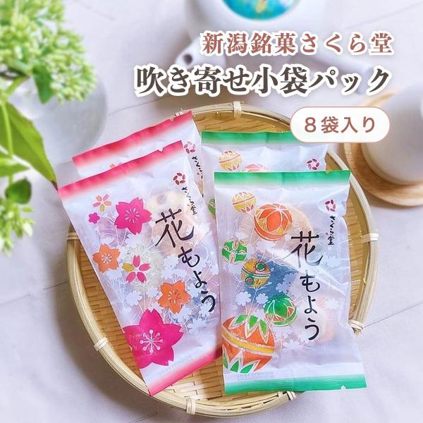 原材料【さくら】水稲もち米(国産)、水稲うるち米(国産)、砂糖、醤油、ごま、黒大豆、植物油脂、たん白加水分解物、食塩、醸造調味料、水飴、みりん、還元水飴、赤しそ、えび、梅干ペースト、アオサ、魚介エキス、梅酢、昆布エキス、でん粉、鰹節エキス、...