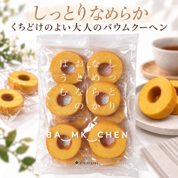 名称：洋菓子原材料名：液卵（国内製造）、砂糖、小麦粉、乳等を主要原料とする食品、植物油脂、ショートニング、食用加工油脂／乳化剤、膨脹剤、香料、（一部に卵・乳成分・小麦・大豆を含む）内容量：10個入（545g）賞味期限：別途商品ラベルに記載（...