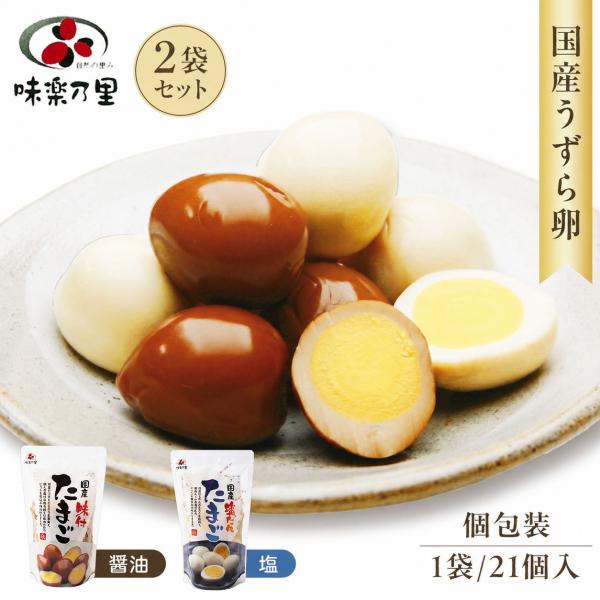 国産うずら卵を100％使用し、じっくり味付けした「味付けうずらたまご」。そのまま食べられる手軽さと、しっかりした味わいで、おつまみやお弁当のおかずとして人気の一品です。うずら卵本来の旨味を活かした食べやすい味付けで、お子様からご高齢の方まで...