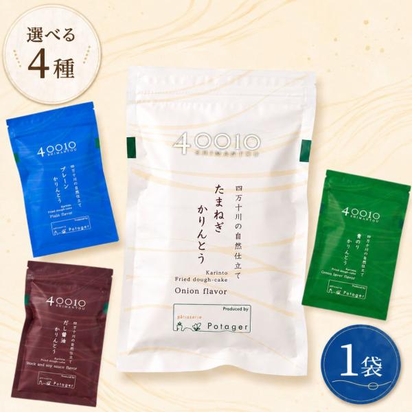 東京・中目黒の野菜スイーツ専門店「パティスリーポタジエ」の柿沢安耶シェフが監修した、素材にこだわった無添加かりんとう■原材料名【プレーン かりんとう】米粉(高知県産米)、小麦粉(国産)、卵、糖蜜、砂糖、米油【青のり かりんとう】米粉(高知県...