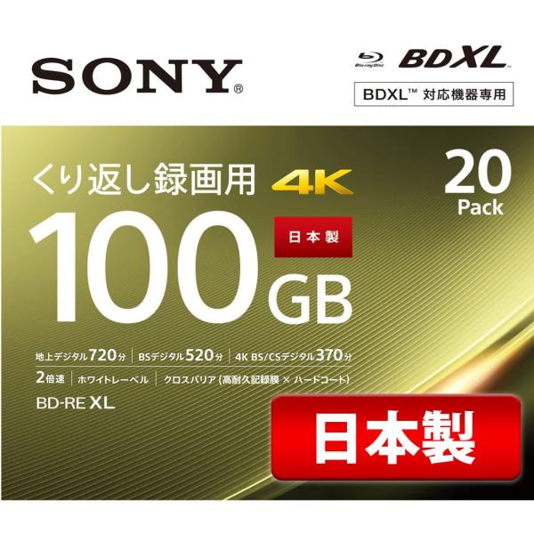 ソニー製 ビデオ用ブルーレイディスク BD-RE XL（くり返し録画用）100GB 3層 20枚パックです。BDXL対応機器専用。2倍速対応。地上デジタル約720分、BSデジタル約520分、4K BS/CSデジタル約370分の録画に対応しま...