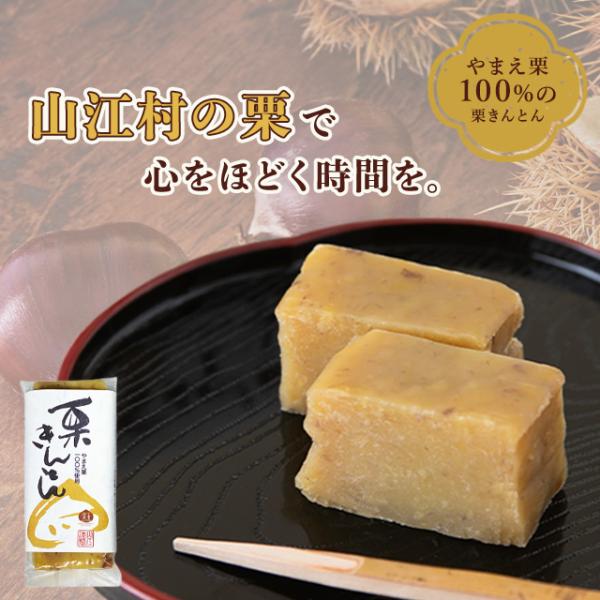 熊本県球磨郡山江村産の和栗をたっぷり使用した、やまえ堂自慢の「栗きんとん」です。栗と砂糖のみで仕上げた素朴な味わいは、素材そのものの甘みと風味をしっかり感じられます。一つひとつ丁寧に形を整えてあり、見た目も上品。お茶菓子や手土産としてはもち...