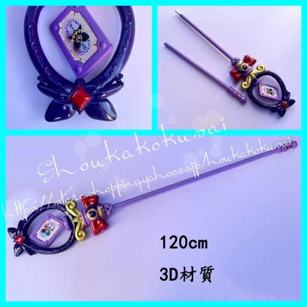 【商品状態】新品未使用品【材質】3D【注意】道具の素材がPVCとevaで、運送中に押さえられることは避けられません。使用には何の影響もございません。気にする方はご注文をお控えください。道具については、手作業で製作したもので、多少の手作業した...