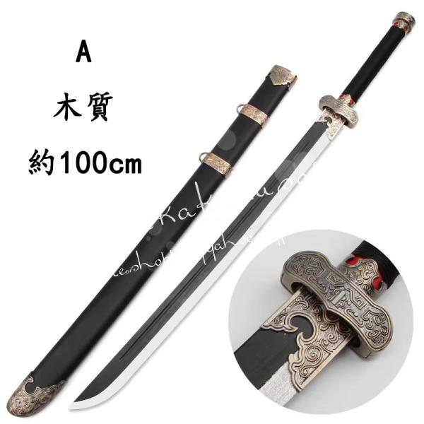 ◆状態：商品は全て新品未使用品です。◆衣装全セット内容：刀◆サイズ：cm 写真参照(誤差ご多少ございます）