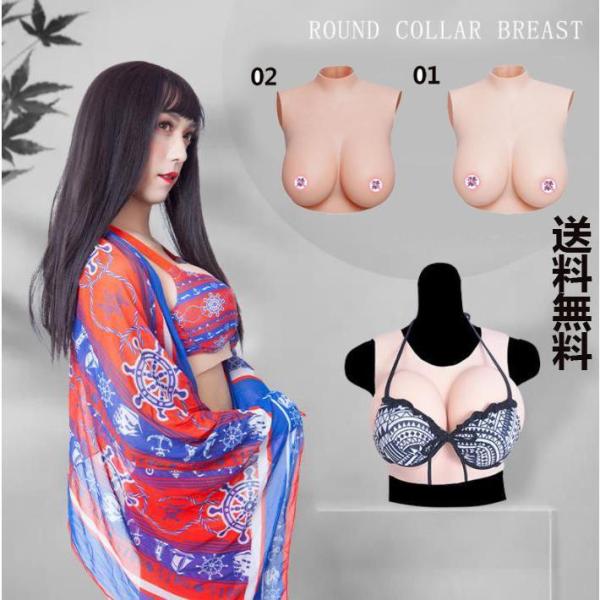◆タイトル◆シリコンバスト 女装サロン 偽乳 着用便利 男の娘 超リアル セクシー コスプレ 人工乳房◆セット内容◆本体◆サイズ：A B C D E F◆充填物◆綿◆注意◆品質問題がなければ、返品や交換ができません。ご注文をお控えいただきま...
