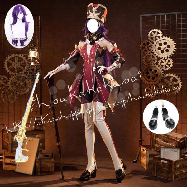 ◆状態：商品は全て新品未使用品です。◆衣装全セット内容：衣装◆別途購入する：ウィッグ、靴、道具