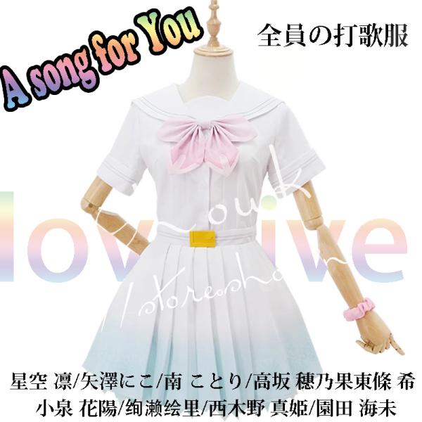 ●本商品は新品です。◆衣装セット内容：（写真参照)◆衣装サイズ：cm(誤差ご多少ございます)◆ご使用予定があれば、弊社の窓口にご使用予定までに届くかどうかをご確認頂きました後に、お支払いいただくようお願いいたします。