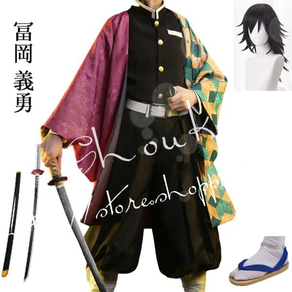 ◆新品未使用◆◆衣装セット内容：（写真参照）◆別途購入する：ウィッグ、靴、道具◆サイズ：cm(誤差ご多少ございます)