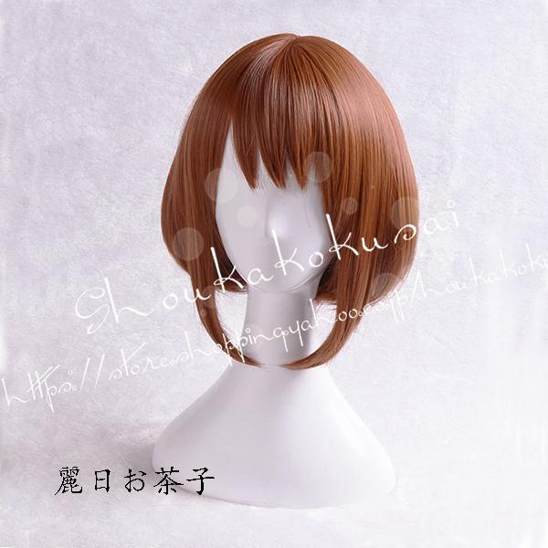 ●本商品は新品です。◆材質：最高級耐熱繊維◆サイズ：長さ：40cm頭周り約50cm-60cm◆ネットの付け方法：ウイッグ専用ネットをあけ、紐のある端を下に向かって首にかけ、生え際のところにネットを押し、他の端を上に引っ張ります。髪の毛を均一...