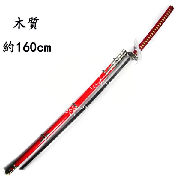 ●新品未使用■セット内容：刀+鞘■材質：木質◆サイズ：cm 写真参照(誤差ご多少ございます）