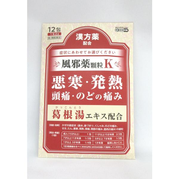 ※使用期限2029年9月 葛根湯（カッコントウ）エキス配合の総合感冒薬。販売名　神農ラベリン顆粒K　１２包入り風邪をひくと、一般的に鼻水・くしゃみ・のどの痛みなどの症状があらわれ、さらに症状が進むと、熱が出たり、体がだるい、咳が出るなどの症...