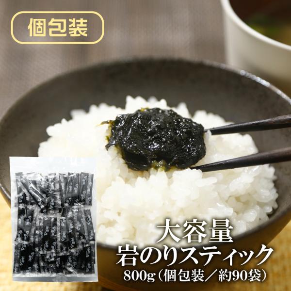 【商品名】岩のりスティック【内容量】800ｇ【賞味期限】出荷日より60日以上【原産国】日本（最終加工地）【原材料】醤油、砂糖、のり、発酵調味料、醸造酢、酵母エキス／ソルビット、調味料（アミノ酸等）、増粘多糖類、保存料（ソルビン酸K）、着色料...