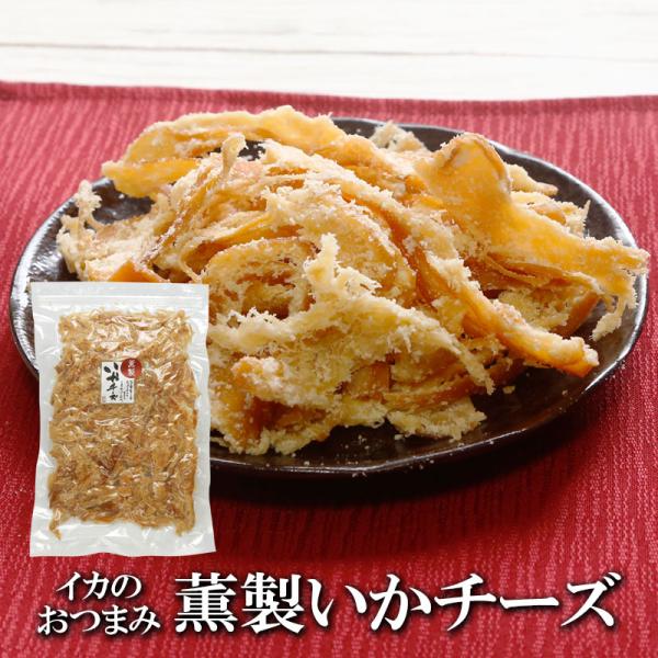 【商品名】薫製いかチーズ【内容量】400g【賞味期限】出荷日より60日以上（詳細は商品に記載しております。賞味期限内にお召し上がりください）【原産国】日本(最終加工地)※但し、日本の輸入商社が生産工場を指導していますので、生産状況の把握はき...