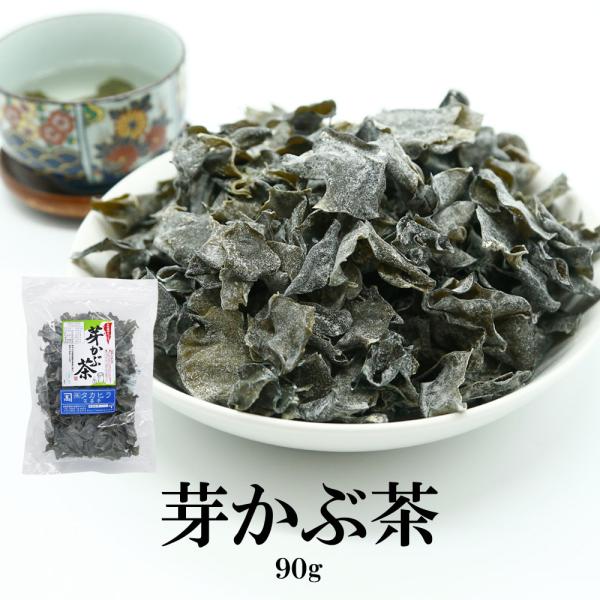 【商品名】芽かぶ茶【内容量】90g【賞味期限】出荷日より90日（詳しくは商品に記載しております。賞味期限内にお召し上がりください。））【原産国】日本（最終加工地）【原材料】芽かぶ（中国産）、でん粉分解物、食塩、醤油、かつおエキス、調味料（ア...