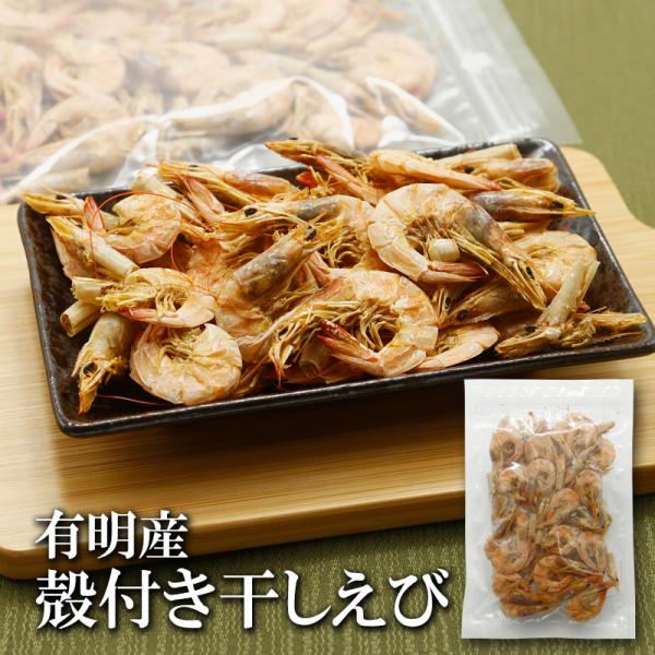 【商品名】有明産煮干しえび【内容量】50g【賞味期限】出荷日より90日以上（詳細は商品に記載しております。賞味期限内にお召し上がりください）【原産国】日本【原材料】芝えび（国内産）、食塩栄養成分表示(100g当たり)エネルギー 322kca...