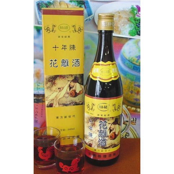 唐宋紹禮　紹興酒　１０年陳＜花雕紹興酒　10年640ｍｌ瓶Ｘ１２本セット＞高級紹興酒640ml　X 12本（１箱売り）でお得☆！至高の紹興酒、化粧箱に入っていますので、贈り物に最適・お歳暮・冬のギフト特集♪