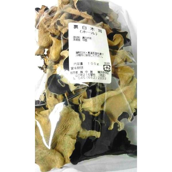 中華料理に多く使われ、独特の歯ごたえを楽しめます。横浜中華街　裏白きくらげ（裏白木耳）100ｇ　！！