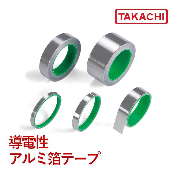 従来品より大幅に低価格な導電性アルミ箔テープです。フレキシブルですので、巻き付け、貼り付け作業が容易です。導電性の粘着剤を使用しているため、シールド効果を低下させず確実な導通をとる事ができます。筐体のグランディング・シールディング、ケーブル...
