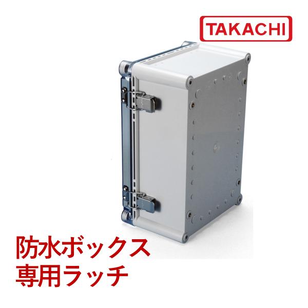 BCAS・BCALシリーズ用のヒンジ、ラッチです。取付の際は、ボックス本体に付いているガイドマークに合わせて穴加工をして下さい。