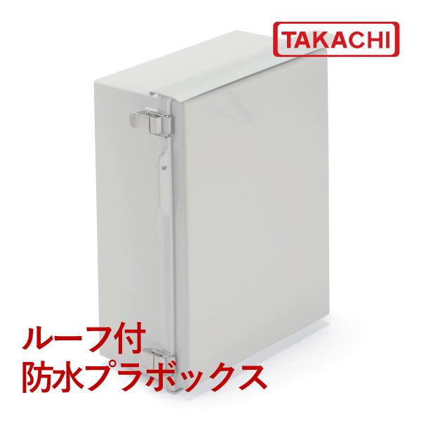 ルーフ(屋根)付の屋外設置用プラボックスです。ルーフ付く事で、ボックス上面からの水分侵入が殆ど無くなり、長期の屋外設置でも安心してご利用頂けます。強度・耐熱温度・難燃性に優れたポリカーボネート樹脂製です。通信機器、FA・制御機器、電設工事な...