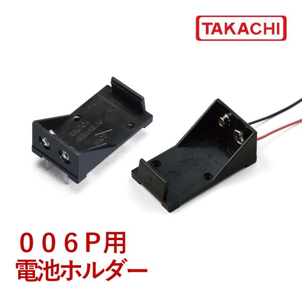 <font size=3 color=#ff0000><b>※タカチ電機から直接お客様のもとへ発送致します。</b></font><br><br>