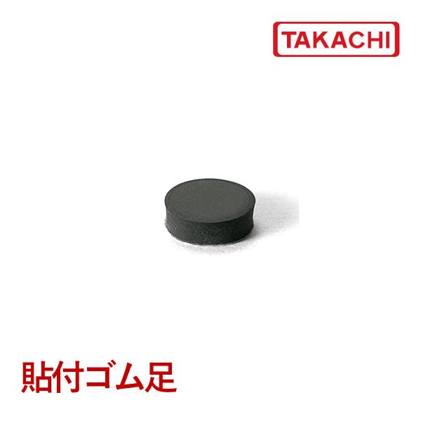 打抜型により製作した丸形のゴム足です。販売単位は1袋=10個となっております。