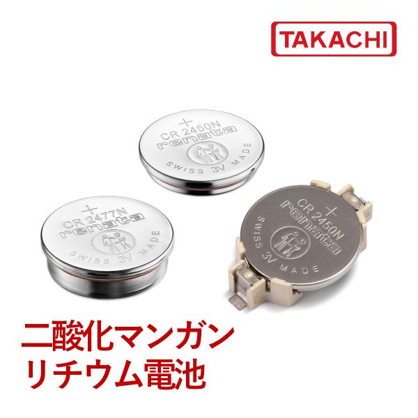 ■ 二酸化マンガンリチウム電池です。■ 自己放電率が小さく、長寿命です。■ UL規格認定品です。(File No. MH14002)