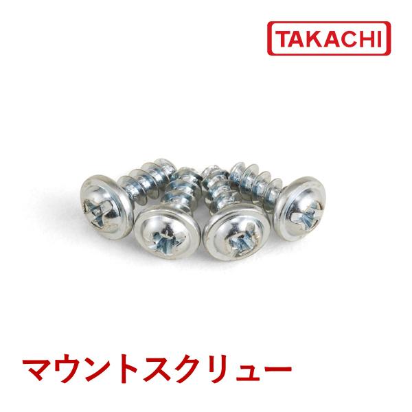 DPCPシリーズ用の基板取付用スクリューです。※DPCPシリーズのボックス本体にはあらかじめスクリューが4個付属しています。　 4個以上スクリューが必要な際にご利用ください。