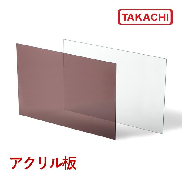 クリアー(透明)、ブラウンスモークのアクリル板です。サイズ：200×300×板厚2.0mm