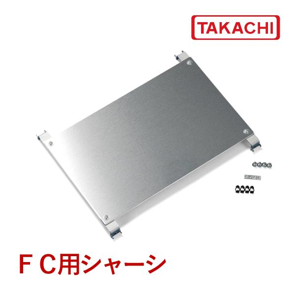 ■ 固定金具は高さが12ミリと22ミリの2種類あり、内部を広く使いたい場合は12ミリをご利用下さい。■ 開閉パネルとシャーシを併用したい場合は22ミリをご使用下さい。　（高さ12ミリ用では開閉パネル側にシャーシは取付けできません。）■ FC...