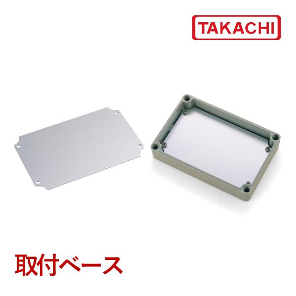 ADシリーズ用取付ベースです基板・機器・モジュール・端子台などの取付にご利用ください。材質/表面処理：アルミ板(A1050P) t1.5mm / シルバーアルマイト