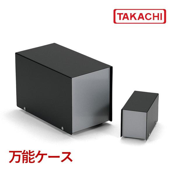 ●ＨＵ-Ｎ型万能ケースです。●商品の色は カバー・ＳＥＣＣ黒塗装／シャーシ・Ａ1100Ｐカラーアルミシルバー　になります。