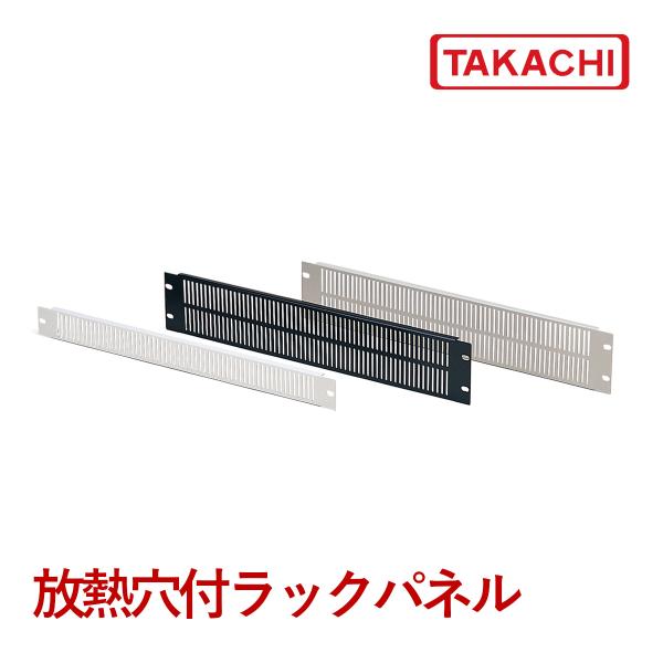 低価格型のスリット穴の付いた放熱用ラックパネルです。高さサイズはEIA規格・JIS規格のサイズで、どのメーカーの19インチラックにも使用可能です。低価格な価格設定ですので、他社のラックと合わせてご利用下さい。【材質】 鋼板 SPCC t1....