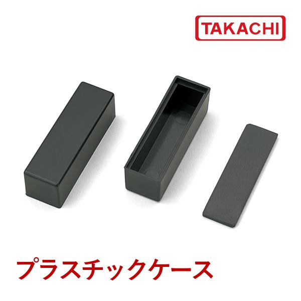 小型サイズで細長なプラスチックケースです。小型センサー機器へのご利用に最適です。