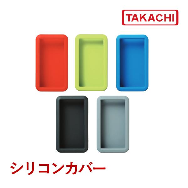 LC・LCEシリーズ用シリコンカバーです。7色のカラフルな色が選択可能です。お客様指定色は500個から作製可能です。指定色希望の場合はPANTONE(パントン)カラーNo.をご連絡下さい。また、希望色のサンプルを送付いただき、近似色で作製す...