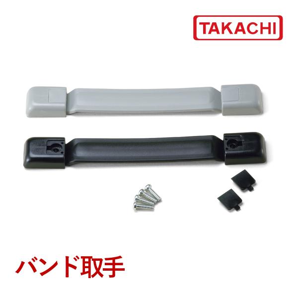 グリップ部が弾力性があるPP+エラストマ樹脂製の取手です。許容荷重：20kgf